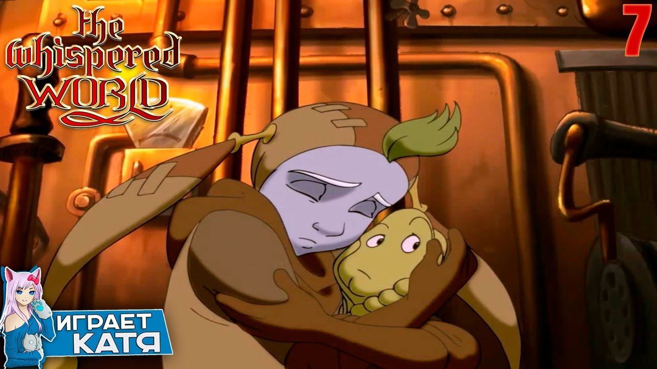 The Whispered World - Поездка в Корону #7