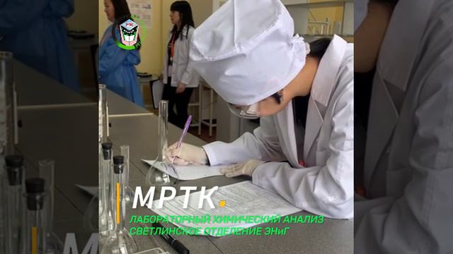 «Профессионалы»-2024: второй день в СОЭНиГ соревнуются участники  «Лабораторный химический анализ».