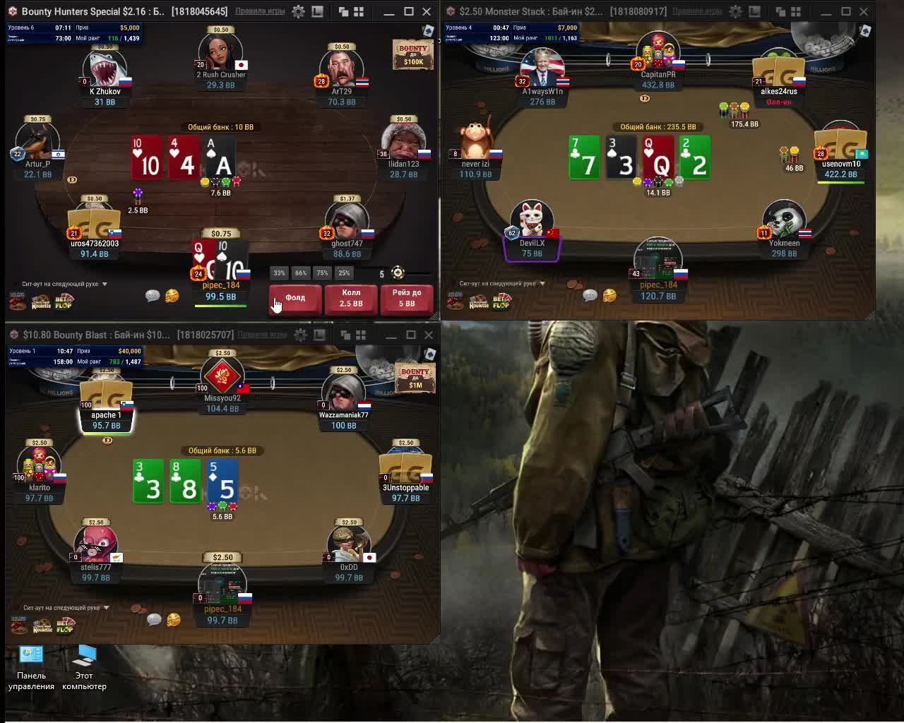 Играем в покер