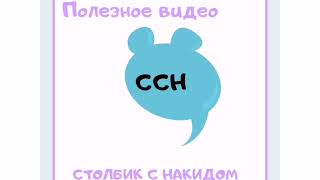 Уроки вязания. Условные обозначения в вязании. ССН - столбик с накидом.
