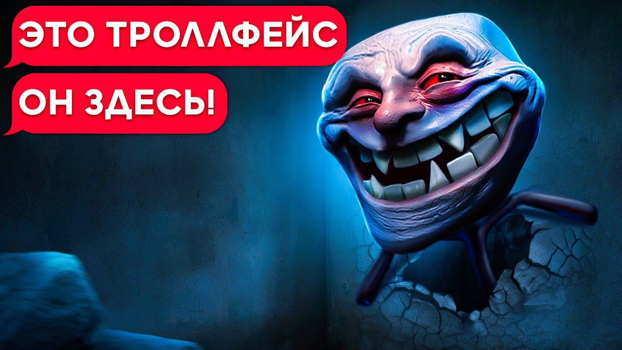 ТРОЛЛФЕЙС ПРЕСЛЕДУЕТ МЕНЯ! (Trollge, переписка, хоррор, личные переписки, чат, страшилка))