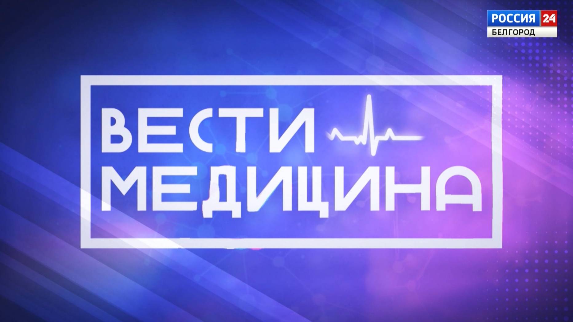 «Вести. Медицина» — Глаукома