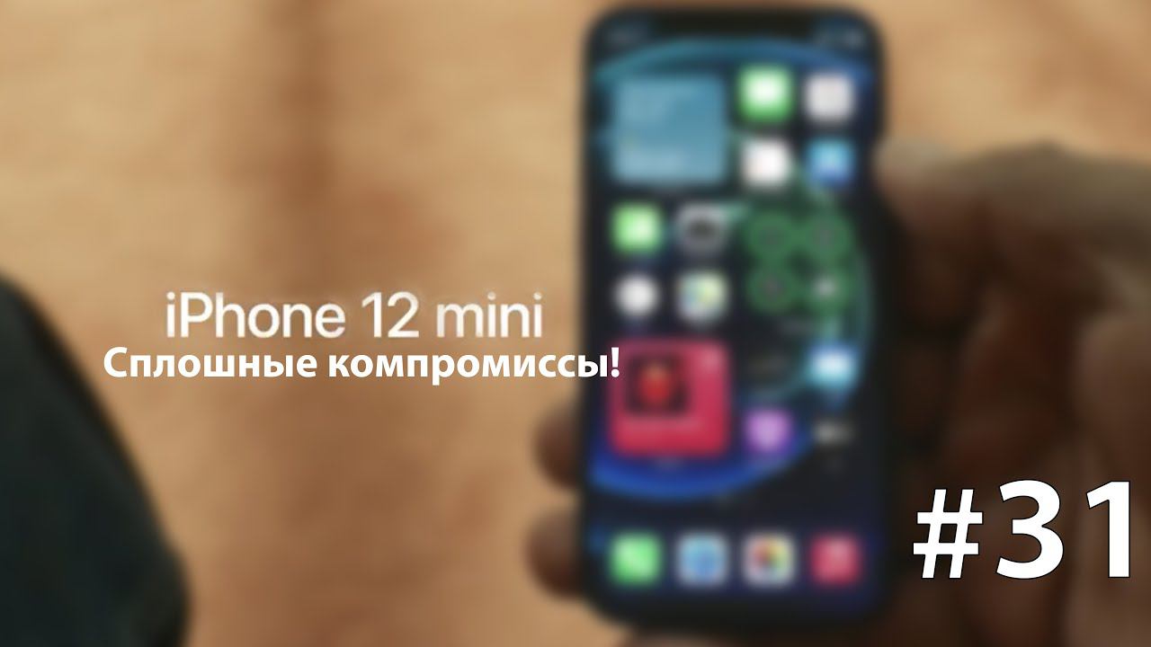 Apple Event презентация iPhone 12 - 2 недели спустя