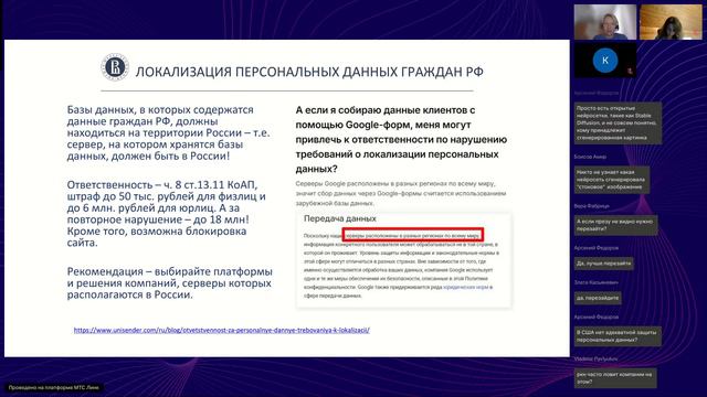 Лекция 1. Вводная лекция  правовые аспекты