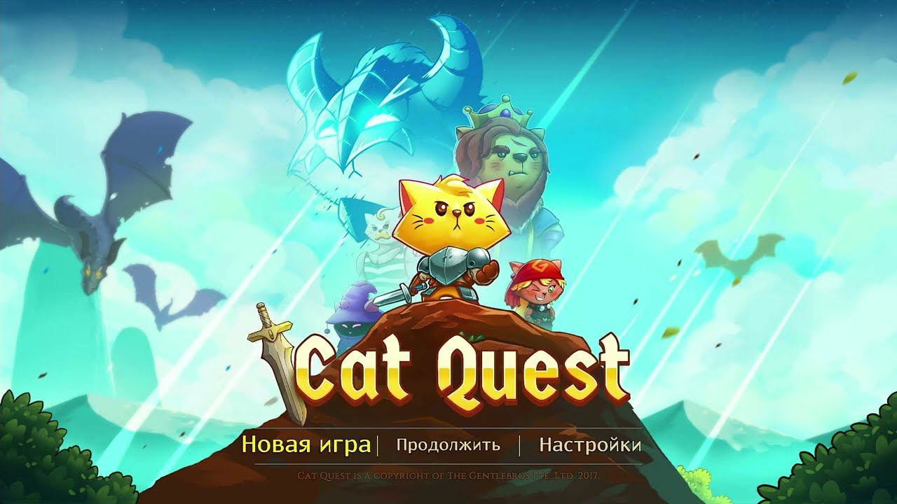 Cat Quest NINTENDO SWITCH (Соулс лайк для детей?) part 1