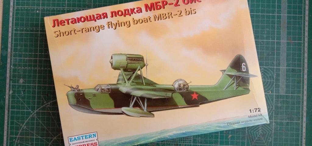 Советский гидросамолет МБР 2 Бис. (1/72)