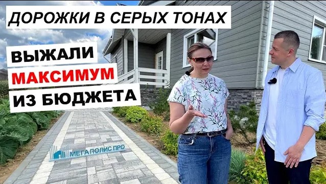 В гостях у Екатерины: дорожки из тротуарной плитки в серых тонах. Экономная покупка брусчатки в зиму
