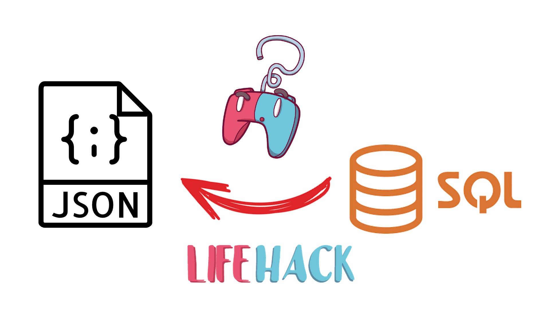 Лайфхак. Как сделать много json объектов на sql