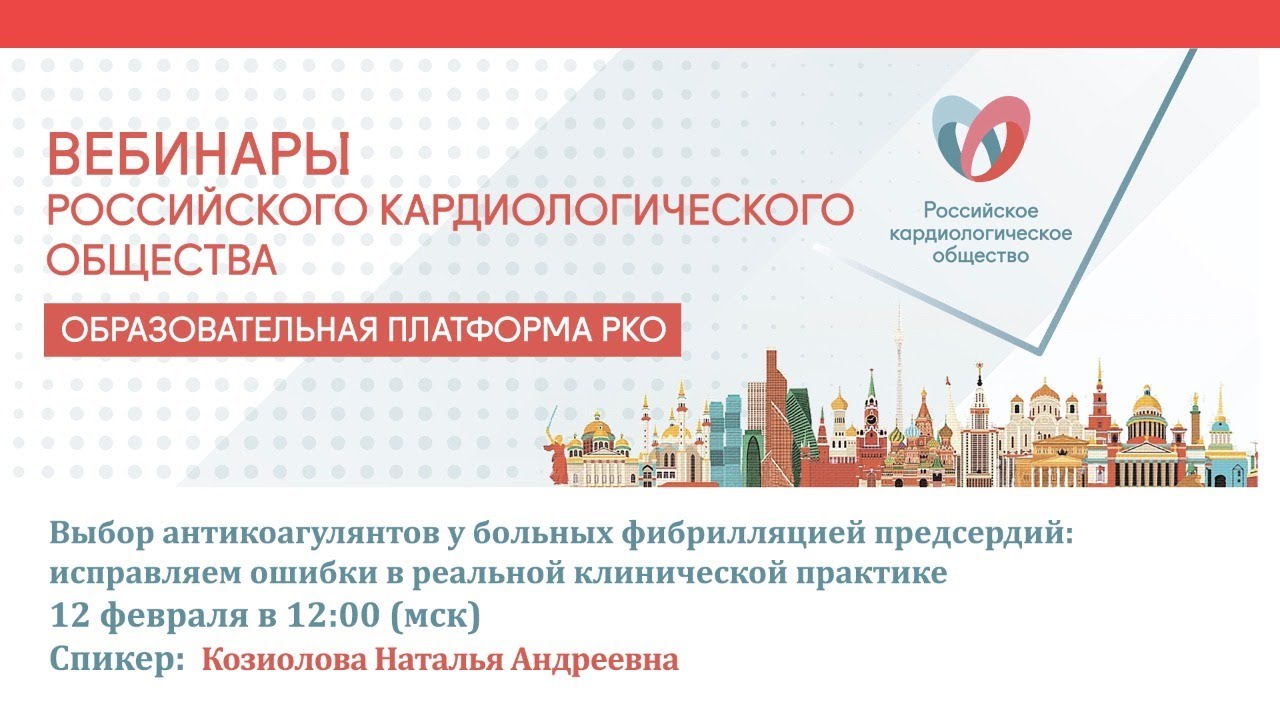 Школа по липидологии. Кардиология нашего времени – новые возможности