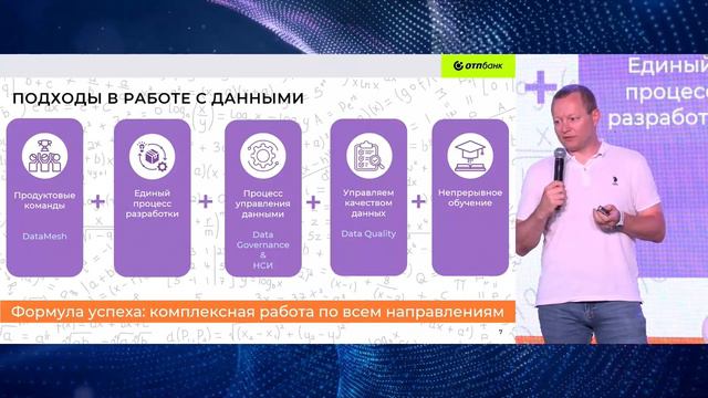 Стремительное развитие бизнеса на основе данных, Николай Шевцов