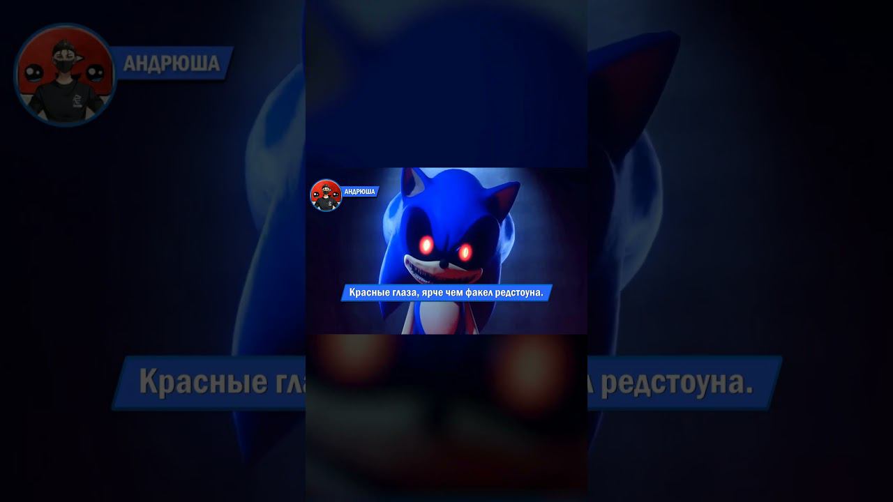 Песня Клип про СОНИК EXE ПРОТИВ ХЕРОБРИН Rasa - Пчеловод ПАРОДИЯ / Sonic
