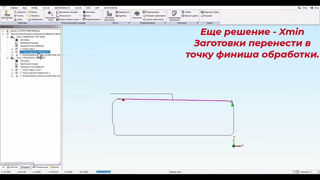 Коротко о Adem Cam ч.2 Варианты задания Заготовки.