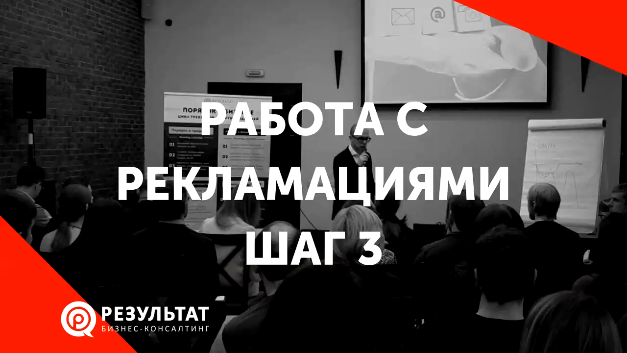 Работа с рекламациями: Шаг 3 - Выделите источники рекламаций