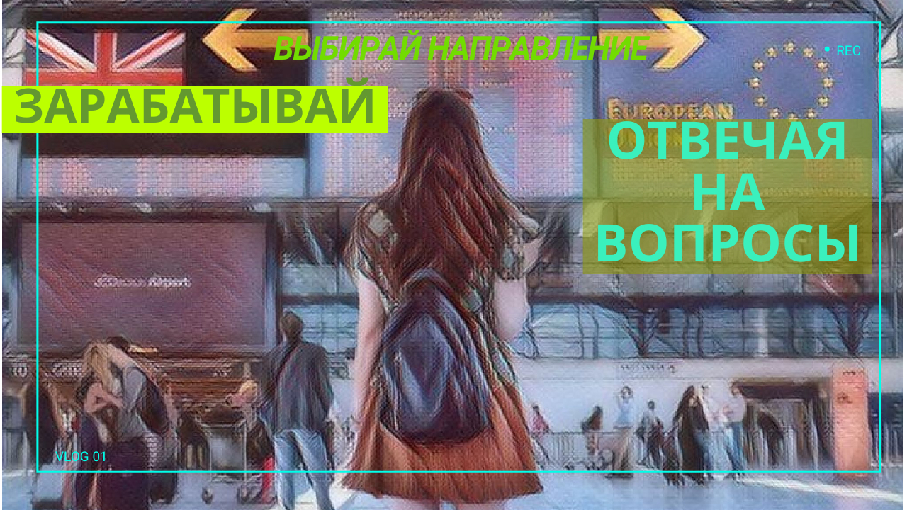 ПЛАТНЫЕ ОПРОСЫ. За 1 опрос платят от 20 до 120 pублей.mp4