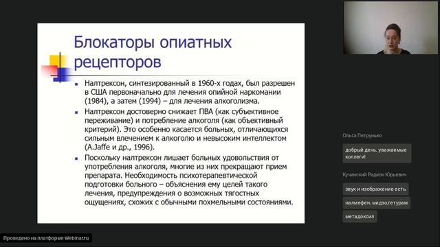 Петрунько ОВ Фармакотерапия алкогольной зависимости