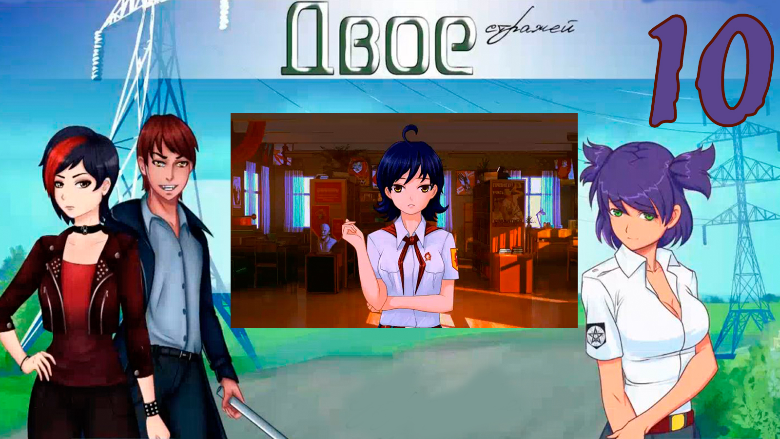 Двое стражей (мод БЛ) (Эра Лены) #10 Есть вопросы