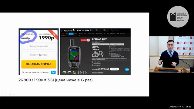 Финансовая безопасность.