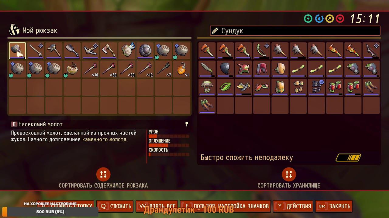 Grounded #4 Почти увеличились