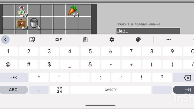 гайд как сделать разноцветную овцу в Minecraft (Bedrock Edition)