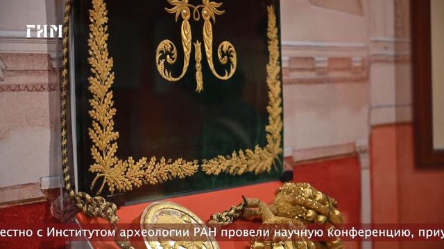 Выставка «Граф А. С. Уваров — археолог, коллекционер, просветитель.» открыта