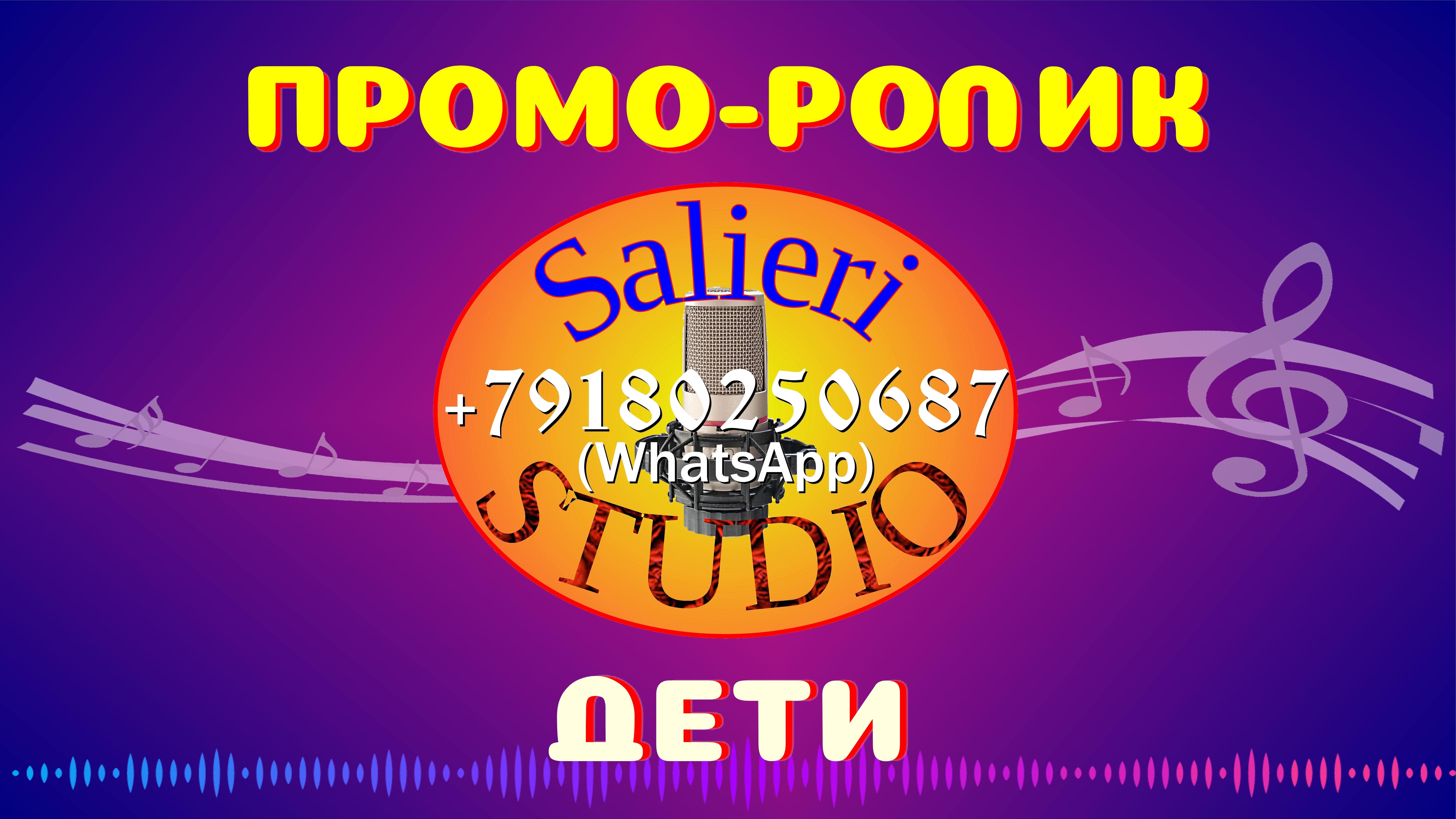 Авторский промо-ролик Сергея Алиманова (дети).