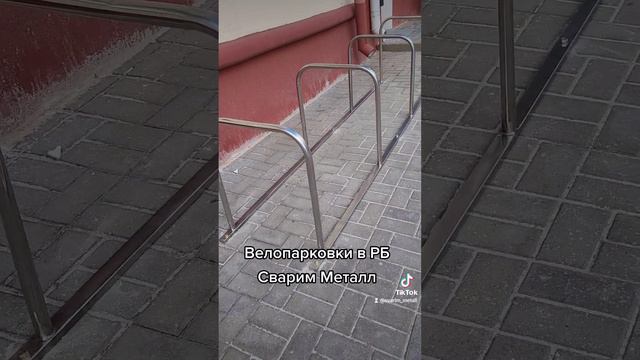 Велопарковки из нержавеющей стали в РБI Парковки для велосипедов I Спорт инвентарь