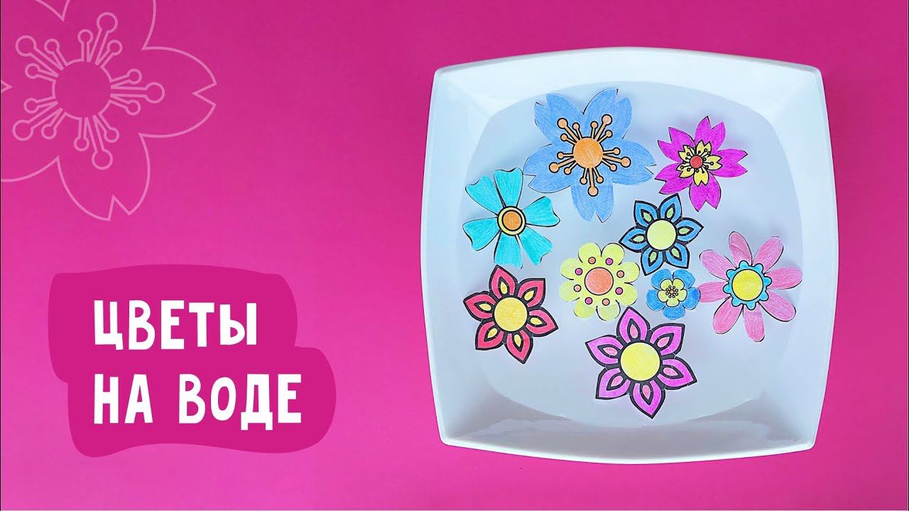 Опыты для детей