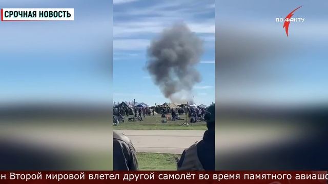 ⚡️Авиакатастрофа в США