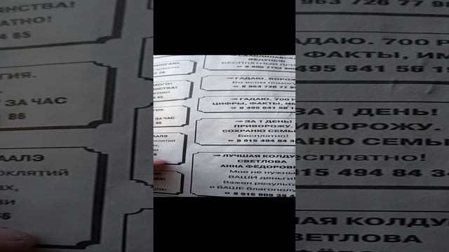 Объявления для... кого?.mp4