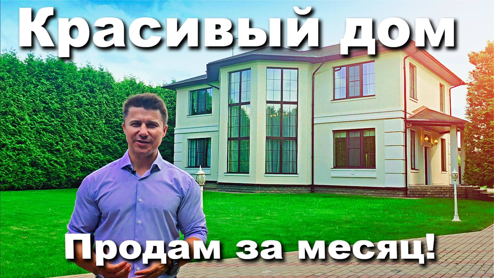 ПОЛНЫЙ ОБЗОР ДОМА ВСЕГО ЗА 7 МИНУТ