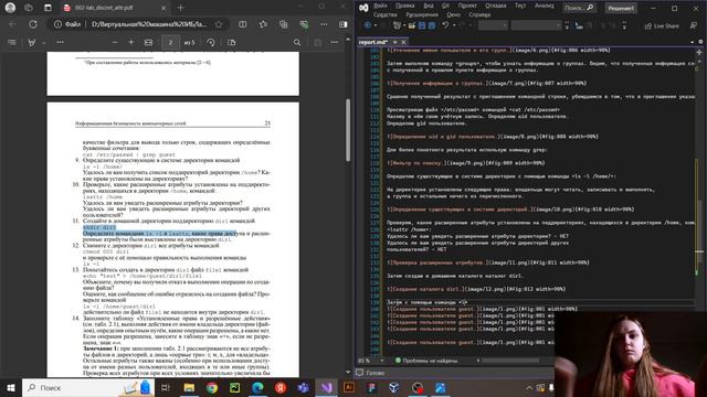 Информационная безопасность. Лабораторная работа 7. Отчет