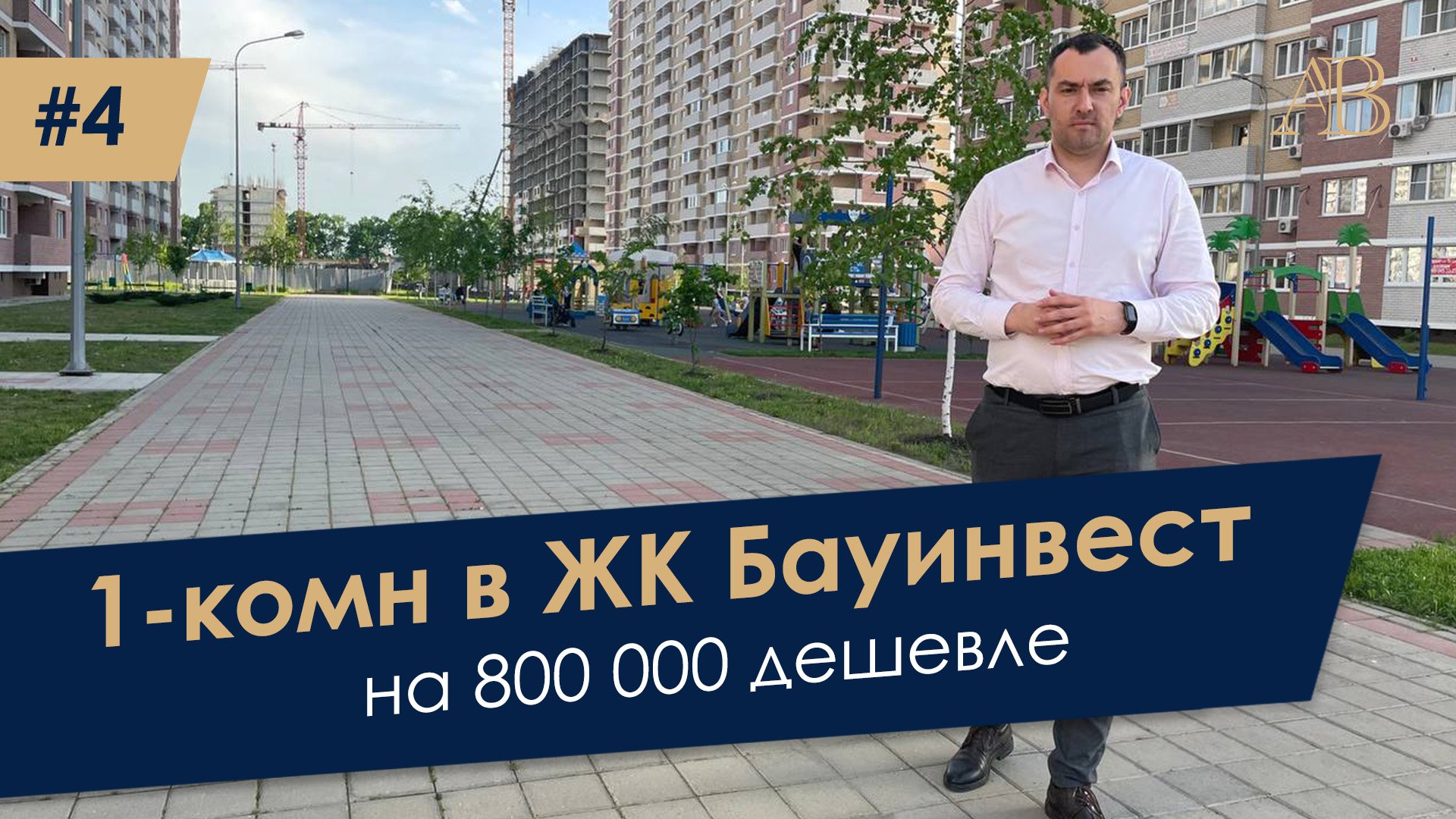 ОДНОКОМНАТНАЯ КВАРТИРА В КРАСНОДАРЕ, ЖИЛОЙ КОМПЛЕКС  БАУИНВЕСТ, РАЙОН ВОСТОЧНО-КРУГЛИКОВСКИЙ