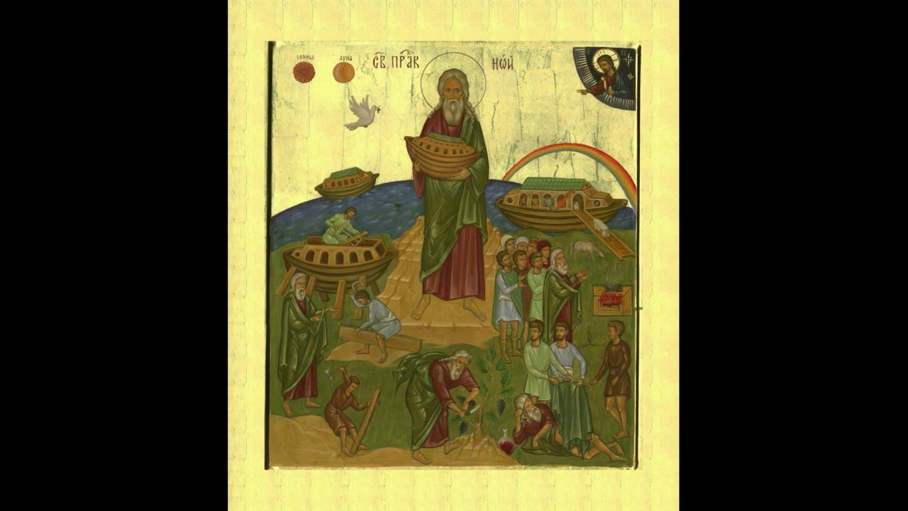 Бытие 9 глава  Протоиерей Геннадий Фаст