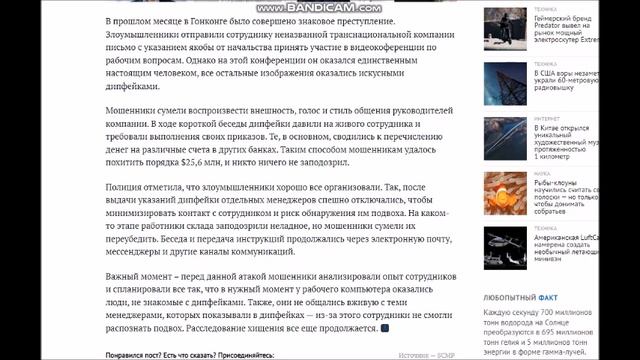 Украдена 60-метровая радиовышка в США, мошенники украли $25 млн у крупной компании, роботы «Пиксель»