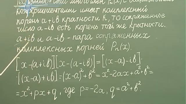 Высшая математика. Часть 2. Лекция 8. Основные сведения о рациональных функциях