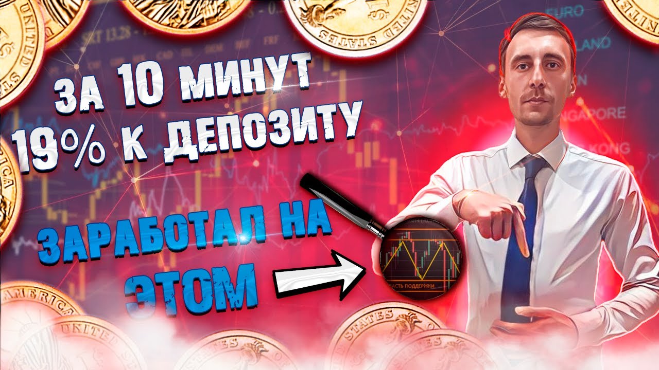 Как торговать боковик (флэт) на Intrade Bar | Бинарные опционы.
