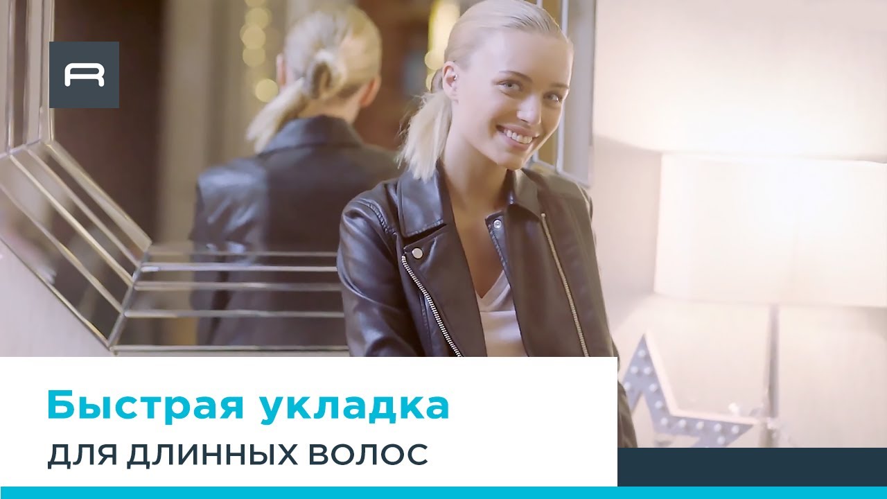 Простая и быстрая укладка с феном Rowenta Studio Dry+CV5432