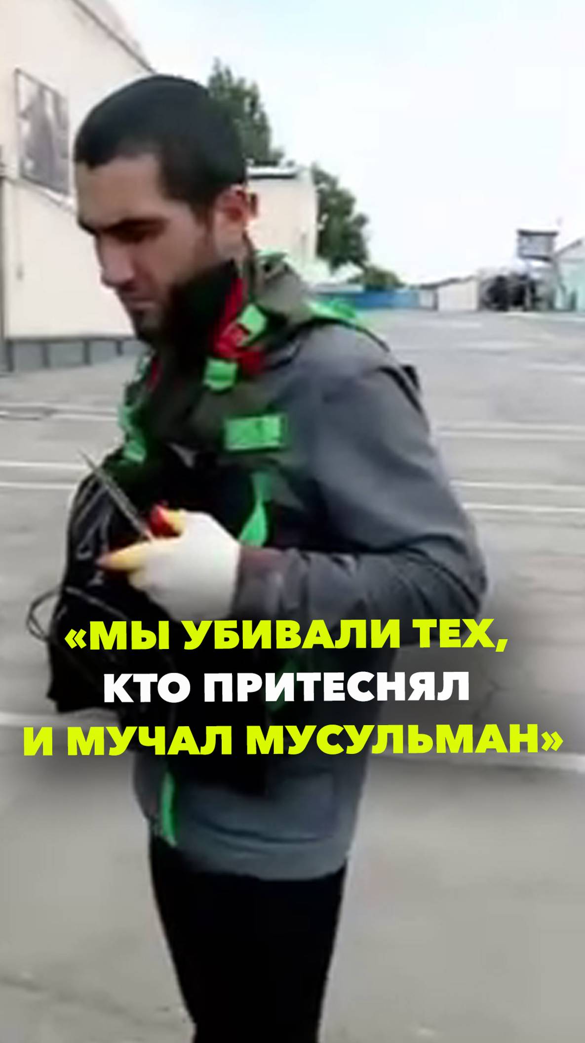 Радикалы записывают видео с захваченной территории ИК-19