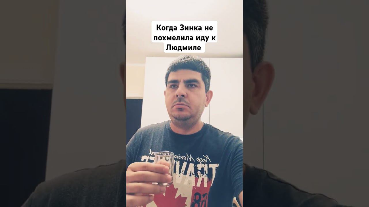 Люба где же ты  #2024 #юмор #приколы #прикол #lol