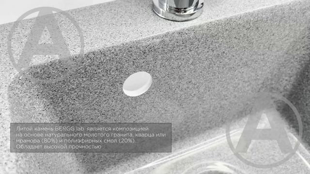 Мойка для кухни BERGG Линди Z8Q8 Granit