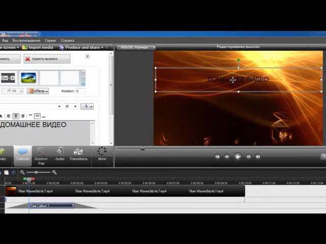 Урок 8 Создание видео заставки Camtasia Studio