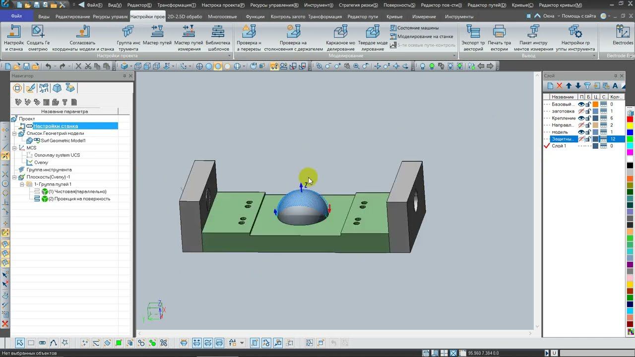 SurfMill 9.5. Rotary platform for 4-axis machining. Required heights for setting.