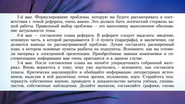 §56 "Учимся с "Полярной звездой"(15), География 8 класс, Полярная звезда