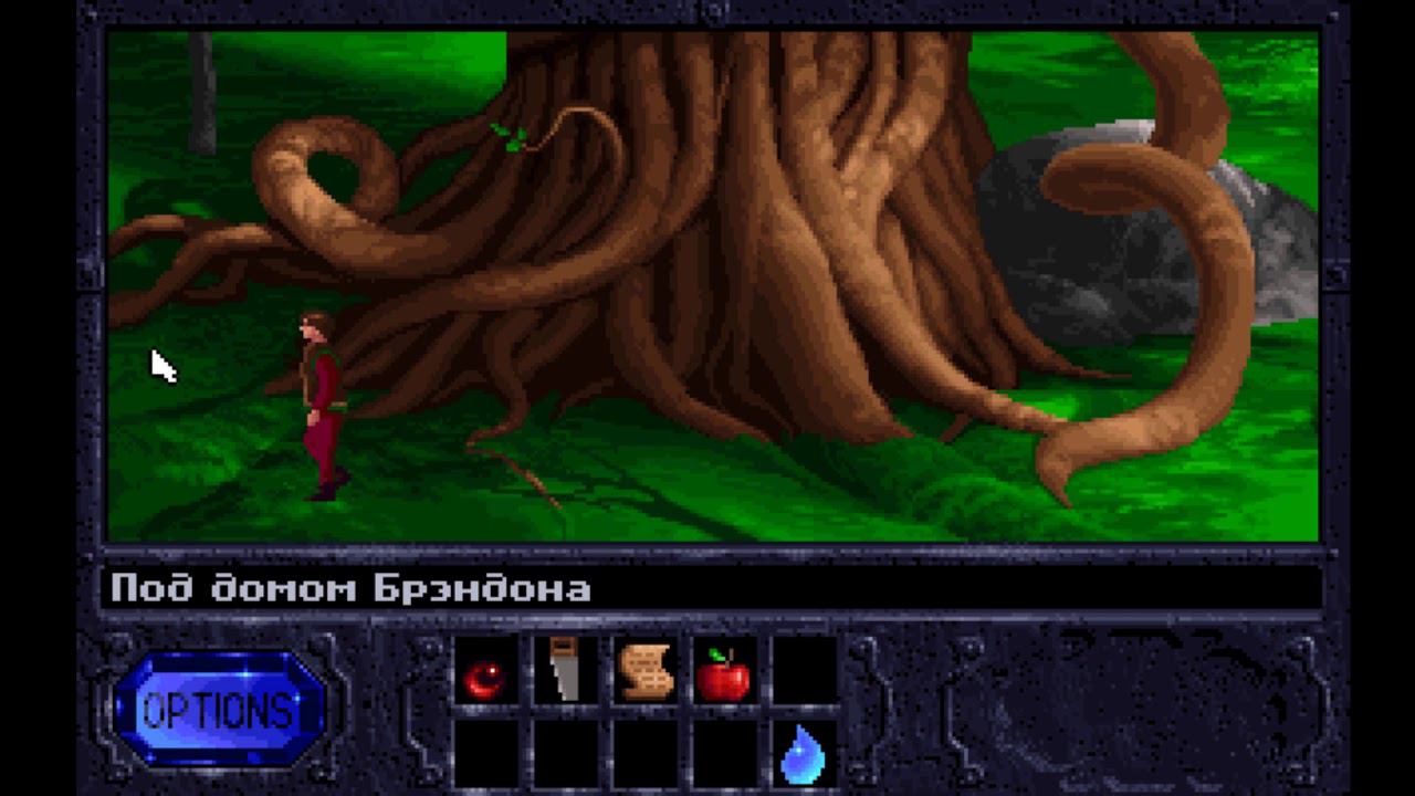 The Legend of Kyrandia (1992 год) (прохождение)