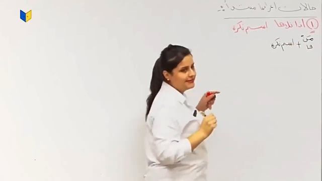 اعراب اسماء الاستفهام النكرة + شبه الجملة م١٠