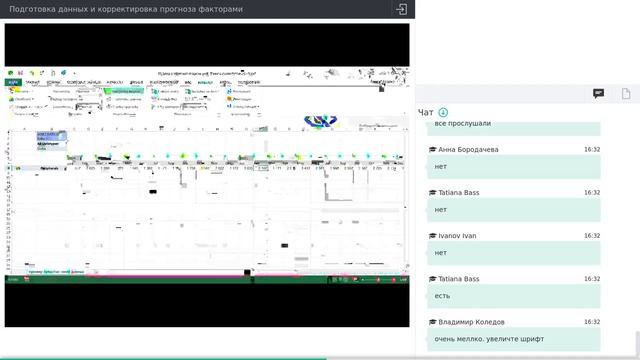 Подготовка данных и корректировка прогноза факторами.