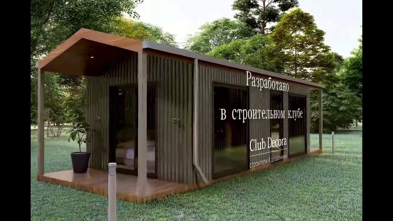 Проект модульных домов Club Decora