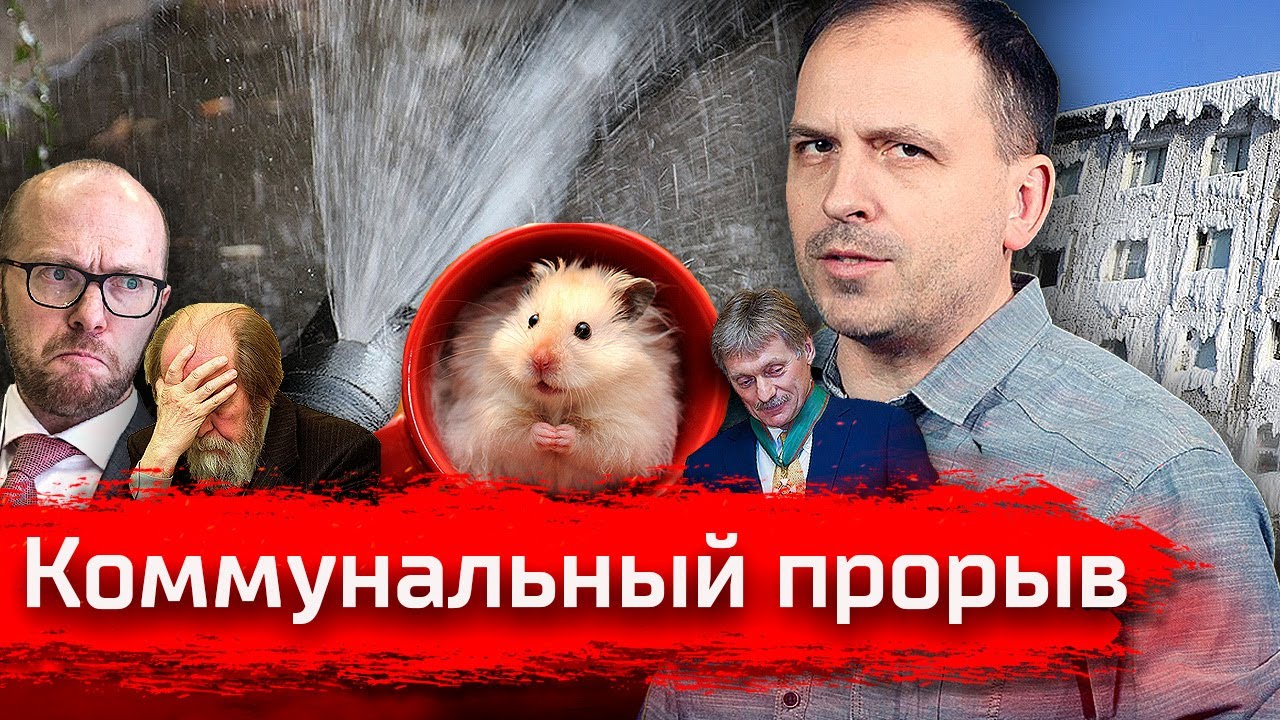 Коммунальный прорыв  // Агитпроп