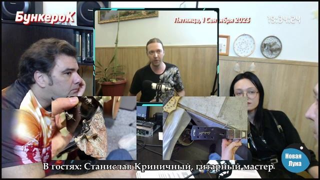 «ГОСТИ В СТУДИИ»: Станислав Криничный, гитарный мастер.