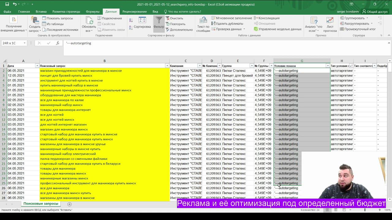 Оптимизация Яндекс Директ | Что  оптимизировать, где это смотреть | Снижаем затраты на рекламу